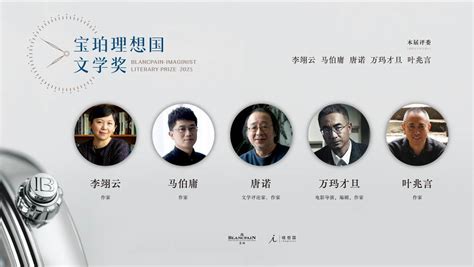 必须保卫复杂 2023宝珀理想国文学奖即日起征件 搜狐大视野 搜狐新闻