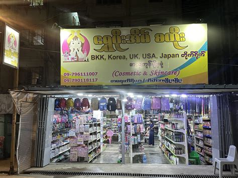 Beauty World 👉တစ်နေ့ ကို 300 ကျပ် အကုန် ခံ နိုင်လား 👉3 မိနစ် ရော အချိန် ပေး နိုင်လား 👉