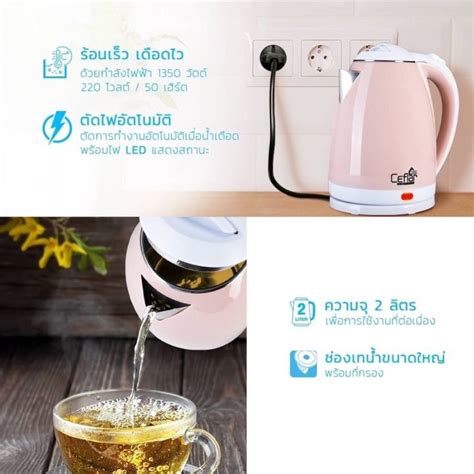 กาต้มน้ำไฟฟ้า Ceflar รุ่น Csk 01 ความจุ 2 ลิตร ผลิตจากพลาสติกอย่างดี ทนทาน ผนังหนา ด้านในทำจาก