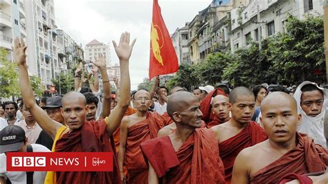 ရွှေဝါရောင် တော်လှန်ရေး မှတ်တမ်းတင်သူ Bbc News မြန်မာ
