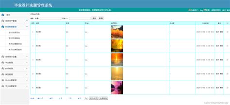 基于jspservlet开发毕业设计选题管理系统（前台后台） 课程设计 毕业设计jsp前后端分离毕设 Csdn博客
