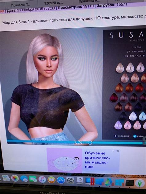 Пин от пользователя Rinabablbabl на доске The Sims 4