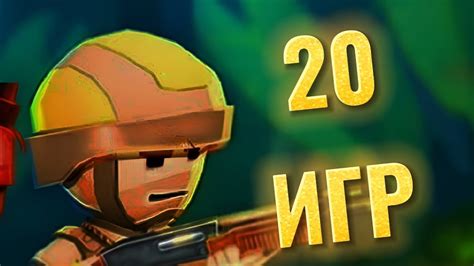 ТОП 20 ИГР БЕЗ ИНТЕРНЕТА В ДОЛГУЮ ДОРОГУ НА ТЕЛЕФОН 2 ЧАСТЬ Youtube