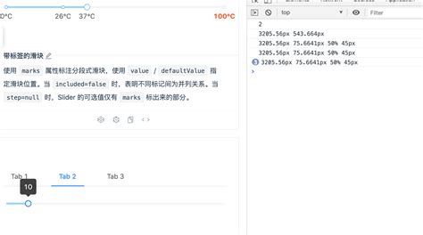 在使用Slider的时候设置了tooltipVisible显示 但是切换了tab后tooltip的定位会错乱导致tooltipVisible显示功能无法在tabs里用 Issue