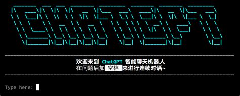 Github Wyp010428chatgptincmd 一个基于chatgpt的api的命令行聊天程序，支持连续回答与发起新对话