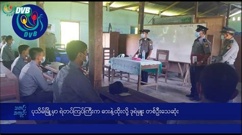 Dvb Tv နေ့စဉ်သတင်း အနှစ်ချုပ် Daily News Briefing 19 09 2024 Youtube