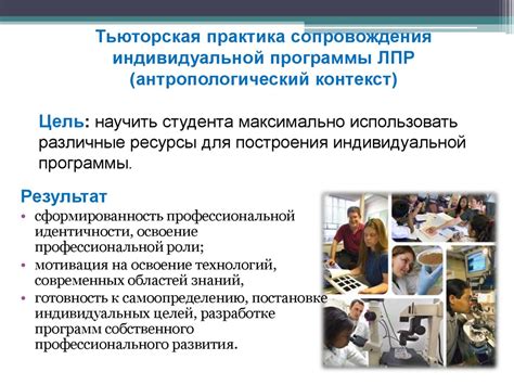 Технология тьюторского сопровождения презентация онлайн