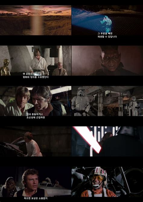 스타 워즈 에피소드 4 새로운 희망 1977년 Gnom 1080p 우리말 영어 토렌트
