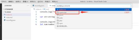 Typescript 安装及自动编译typescript Yarn Install 后自动 Tsc Csdn博客