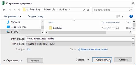 Vba надстройка Excel