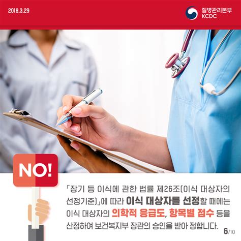 크로스로 알아보는 장기인체조직의 3가지 진실 카드뉴스 홍보자료 알림·자료 질병관리청