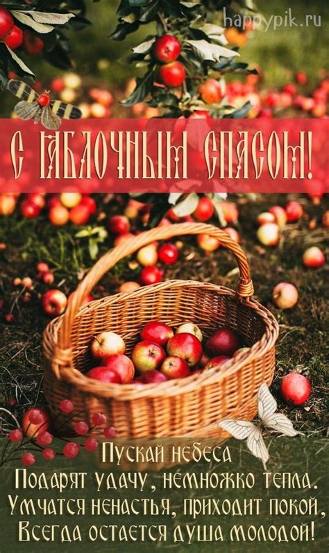 Открытки С Яблочным Спасом🍎 скачать Праздник Винтажные цветочные композиции Юбилейные