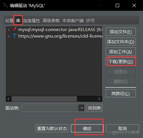 Dbeaver配置数据库驱动marydon的技术博客51cto博客