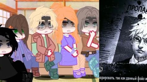 Реакция бывших одноклассников Антона на него и его одноклассников Tiny Bunny Зайчик Gacha Nox