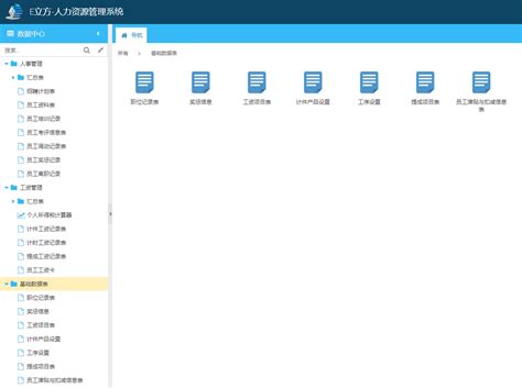 Excel服务器平台web版功能介绍excel服务器云平台 E立方管理平台 低代码快速开发平台