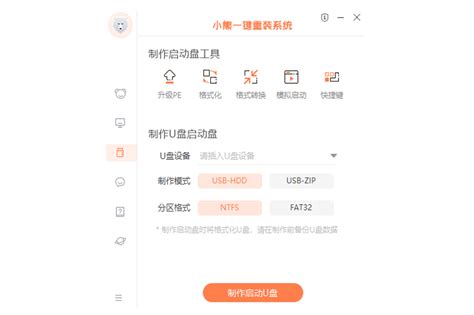 小熊一键重装系统win11下载 小熊一键重装系统win11官网最新版2025下载 游侠软件