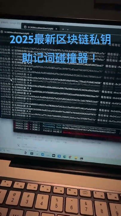 区块链钱包私钥助记词碰撞器！加密货币碰撞器！全网最新最强大版本！币圈黑科技！usdt碰撞，欧皇提款机！ Youtube