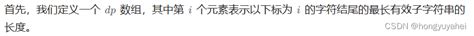最长有效括号子串动态规划算法 Csdn博客 最长有效括号子串动态规划算法 Csdn博客