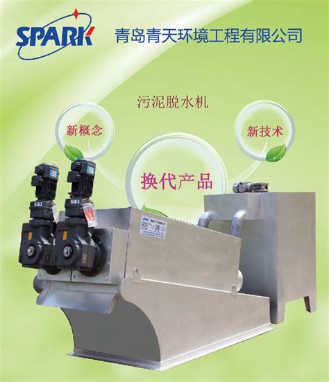 产品中心 青岛青天环境工程有限公司