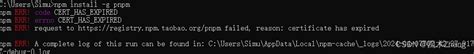 安装pnpm及解决安装失败问题pnpm安装失败 Csdn博客
