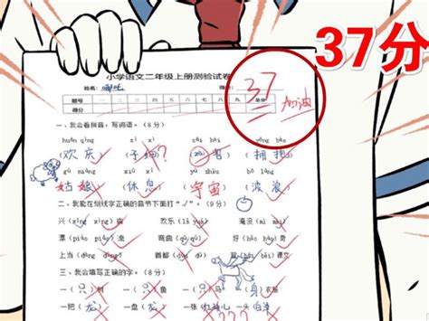 学生考试不及格 数学考试不及格 伤感说说吧