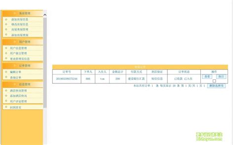 (php毕业设计源码下载)基于php酒店管理系统 毕设网 计算机毕业设计源码毕业设计成品论文下载网 (php毕业设计源码下载)基于php酒店管理系统 毕设网 计算机毕业设计源码毕业设计成品论文下载网