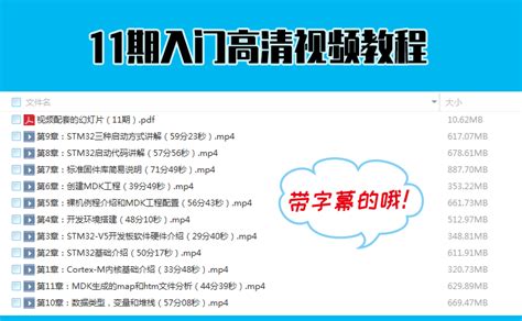 【stm32 V5】stm32f407开发板开源 丰富软件资源 强劲硬件配置 配套600实例 20套手册带视频教程2023 11 01stm32f407 开发板资料包 Csdn博客