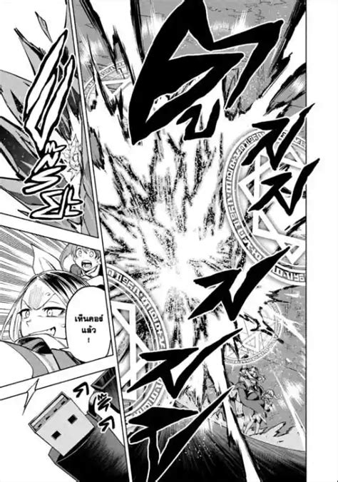 บริษัทจำกัด แมจิลูเมียร์ ตอนที่ 1