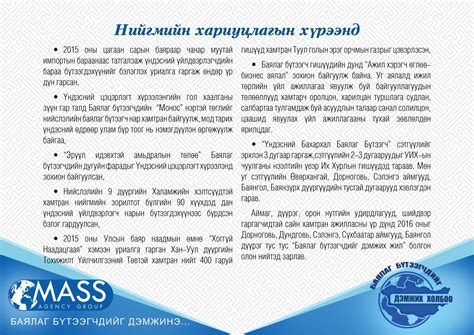 Баялаг бүтээгчдийг дэмжих холбоо Бидний тухай