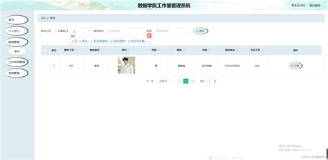 附源码 Javassm计算机毕业设计java数据学院工作量管理系统4k37c【源码、数据库、lw、部署】 Csdn博客