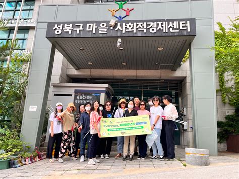 센터스케치 지구환경을 위한 작은실천 줍깅 함께 해요” 성북구사회적경제센터