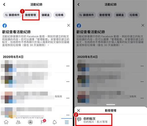 【fb清理動態貼文】一鍵幫你快速刪除facebook貼文！清空臉書動態、批次刪除貼文 手機版 奇奇筆記