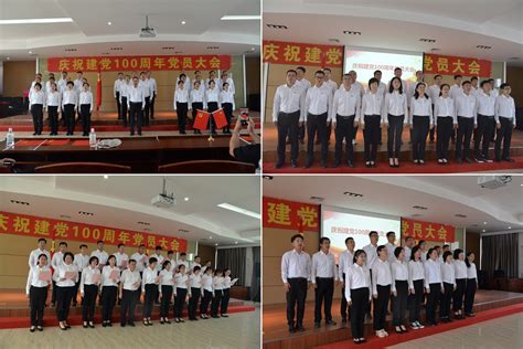 黑龙江所召开庆祝建党100周年党员大会 中国水产科学研究院