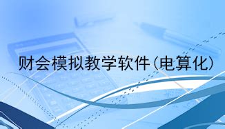 西安工商学院 模拟仿真实训系统