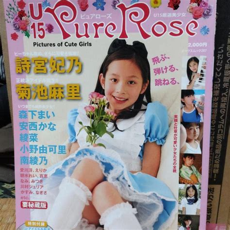 Amazon Co Jp U Pure Rose Dvd