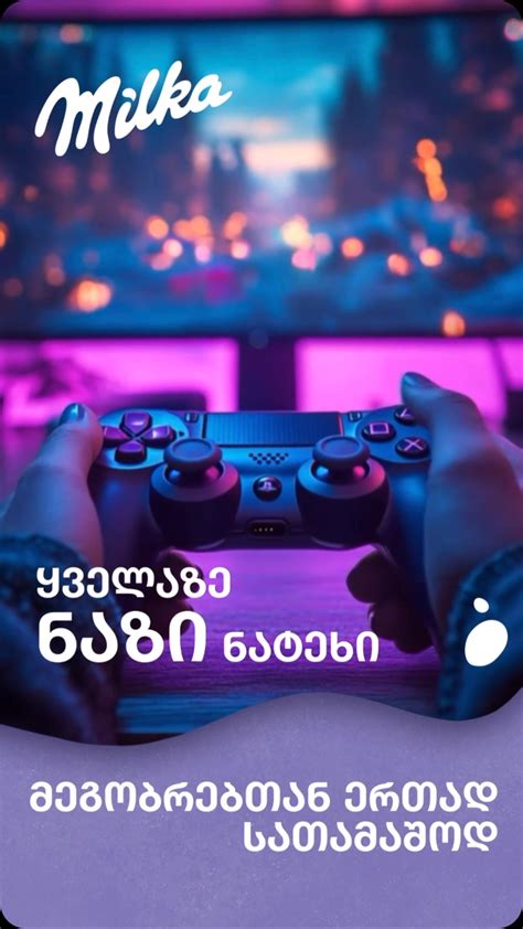 სიმღერა უკეთ ჟღერს როცა მასში სინაზეა 🎶 Milka Ge