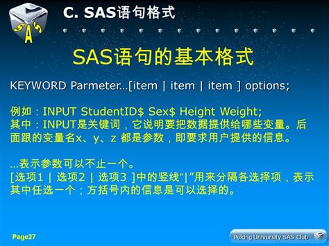 北京大学 Sas 俱乐部 Peking University Sas Club Sas 软件会员培训 2006 年 10 月 Ppt