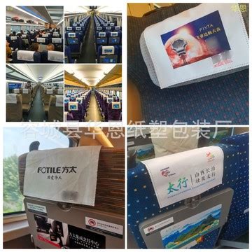 礼堂二等高铁火车头枕巾片飞机座位搭巾列动车航空靠椅套背皮布垫 阿里巴巴