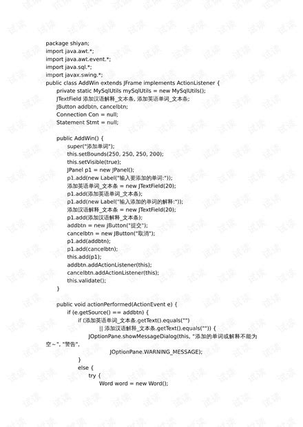 Java编写英汉小词典金山词霸api资源 Csdn下载 Java编写英汉小词典金山词霸api资源 Csdn下载