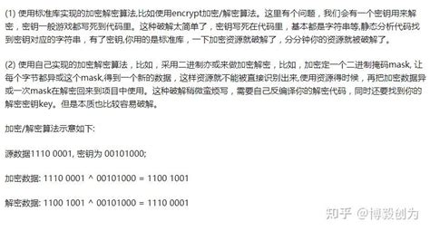 Unity项目开发中如何做资源加密 知乎 Unity项目开发中如何做资源加密 知乎