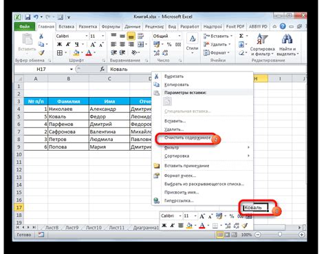 Как поменять местами имя и фамилию в Excel
