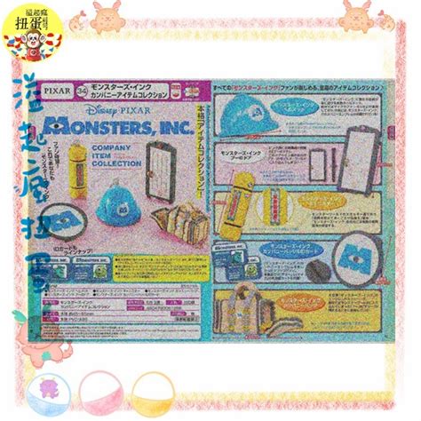 ♧溢起瘋扭蛋♧ 5月預購 T Arts 扭蛋 轉蛋 怪獸電力公司道具收藏 全5款 蝦皮購物