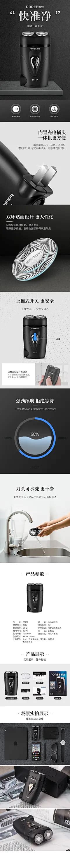 剃须刀图片大全 剃须刀高清好看的图片 花瓣阿狸先生·的画板