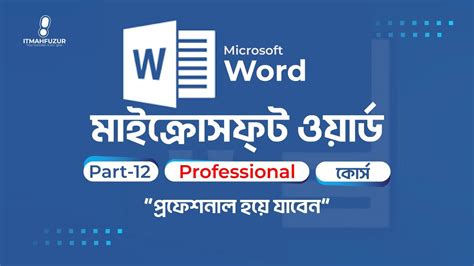 Bullets Numbering And Multilevel List Microsoft Word Master Class Part 12 Youtube
