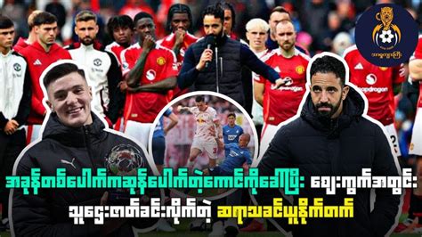 အခုန်တစ်ပေါက်ကဆုန်ပေါက်တဲ့ကောင်ကိုခေါ်ပြီးစျေးကွက်အတွင်းသူဌေးဇာတ်ခင်းလိုက်တဲ့ဆရာသခင်ယူနိုက်တက