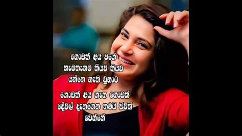 ආදර වදන් නිසදැස් Love Words Youtube