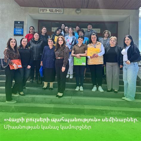 Environment And Health Ngo Շրջակա միջավայր և առողջություն ՀԿ