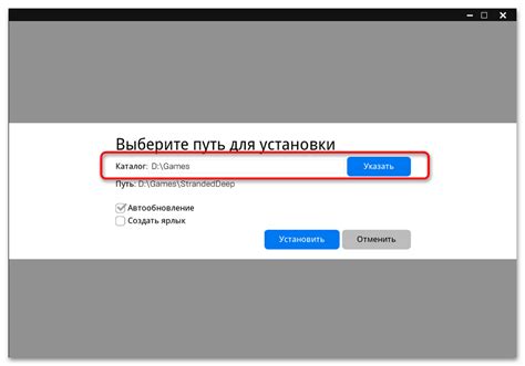 Как указать путь к игре в Epic Games