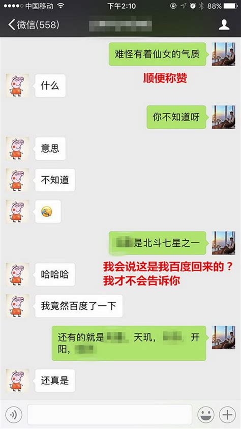 诸葛恋爱攻心秘术：手把手教你如何跟女生聊天 实战案例解析 现代健康网