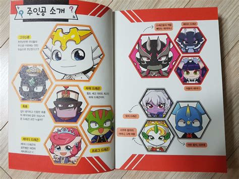 [알라딘서재]드래곤빌리지 지리도감 스페인